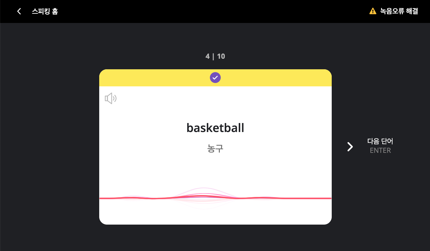 클래스카드 | 영어쌤 1/3이 선택한 스마트 단어장!